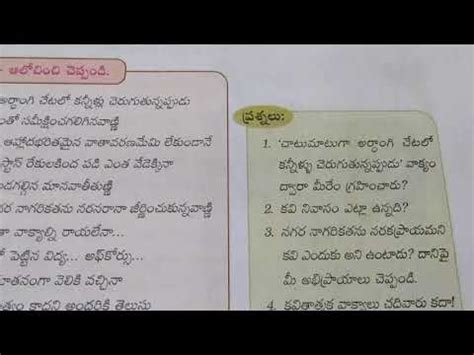 Class Ls Nagara Geetham Intro Youtube