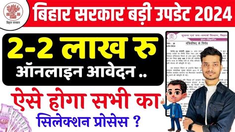 Bihar Laghu Udyami Yojana Online Apply Registration Login
