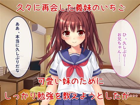 CG画像H大好きドM義妹に色んなエッチを教えちゃおうリメーションメイド 同人機関