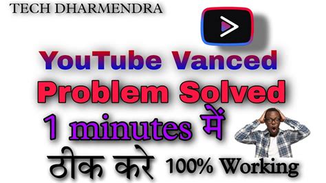 Youtube Vanced Problem Solved Kaise Kare Part Youtube