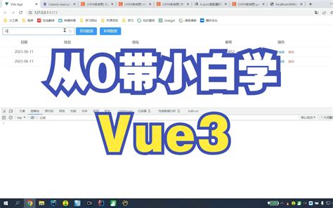 带小白从0学springboot vue3 前后端数据交互 程序员青戈 程序员青戈 哔哩哔哩视频
