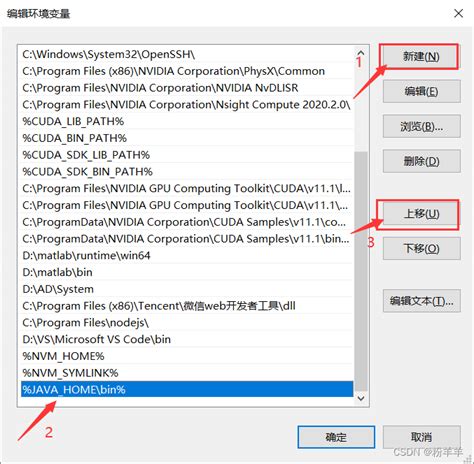 java jdk 环境配置教程 第1关 配置开发环境 javajdk的配置 csdn博客