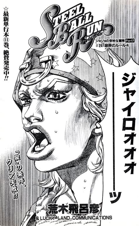 Johnny Joestar Gallery On Twitter Gyrooooooooo