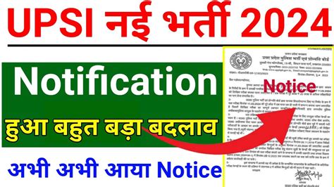 UP Police SI New Vacancy 2024 Upsi Bharti 2024 Notification Best