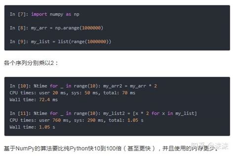 《利用python进行数据分析·第2版》第4章 numpy基础：数组和矢量计算 知乎