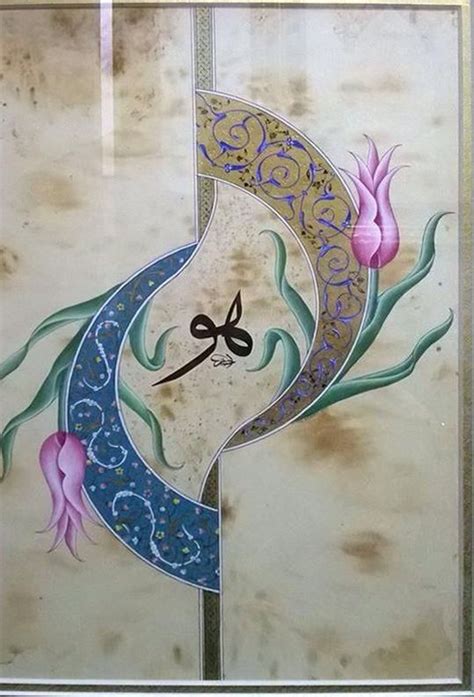 Pin By Olcay Huri SAYINER On Tezhip Islamic Art Pattern Islamic