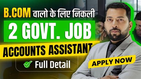 Latest Govt Job 2023 Best Government Job Vacancy In November 2023