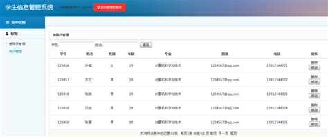 java web学生管理系统346 完整源码 附带详细的设计报告 javaweb学生管理系统源代码 csdn博客
