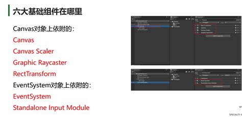 unity之ugui概述 张先生的小屋