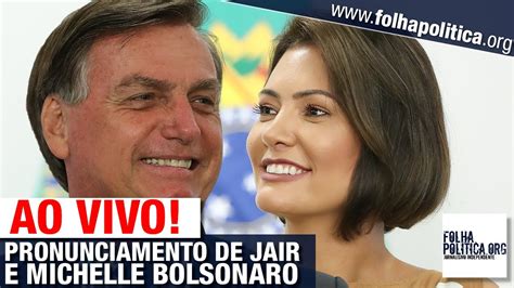 AO VIVO PRONUNCIAMENTO DO PRESIDENTE JAIR BOLSONARO E DA PRIMEIRA DAMA