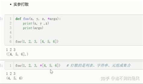 python基础 数据科学入门训练营 6函数 面向过程的编程 知乎