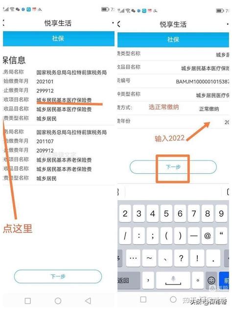 2023年城乡居民医保怎么缴费线上有这3种方式附缴费流程 知乎