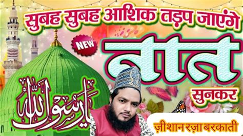 बकर ईद आई ह सन कलम जशन रज बरकत बकर ईद आई ह वडय