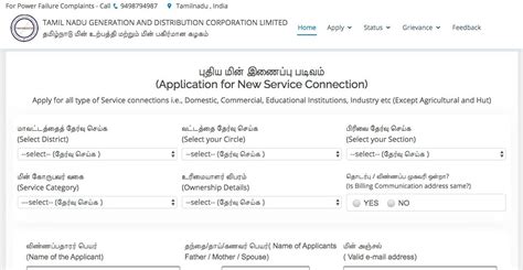 Letter To Eb Office For Meter Not Working In Tamil Farewellmoms