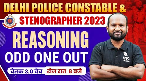 Delhi Police Reasoning Delhi Police Constable Odd One Out