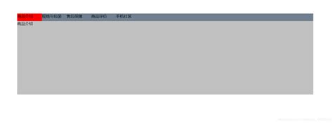 javascript（js）网页 tab栏制作 js 商品详情页tab csdn博客
