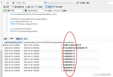 mysql 数据库分组查询获每组里得字段集合 分组后查询表中所以字段 csdn博客