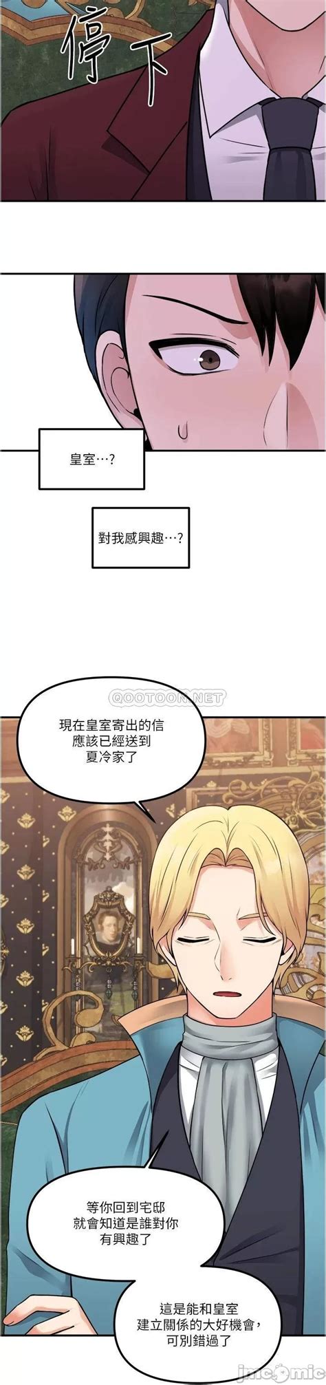 第143頁 抖M女仆 精灵女仆 第41至50章 H動漫 裏番 漫畫 線上看 Hanime1 me