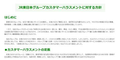 厚労省がカスハラ対応マニュアルを整備 従業員保護策を義務付ける法改正と企業の対応事例を紹介