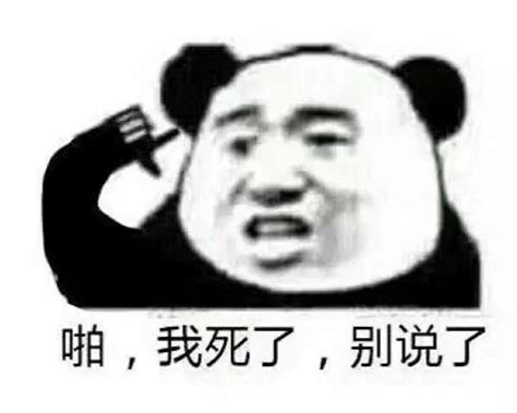 又偷偷添加表情呢吧 没图你说个JB装逼 发表情 fabiaoqing