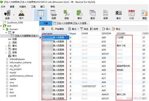 csv文件导入mysql数据库中，出现乱码问题的解决办法 csv导入mysql乱码 csdn博客