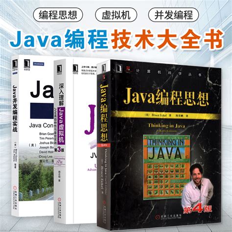 java程序设计基础（第4版） 电子书下载 小不点搜索