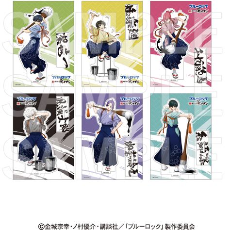 ブルーロック肉汁餃子のダンダダン2月29日よりコラボ全18キャラの和服に特典ほいほい にじめん フレッシュアイニュース