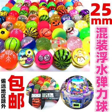 27号混装橡胶弹力球 缤纷乐园海底捞浮水玩具 25mm儿童弹跳球批发 阿里巴巴
