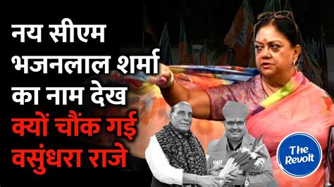 नय सएम भजनलल शरम क नम दख कय चक गई वसधर Vasundhara Raje