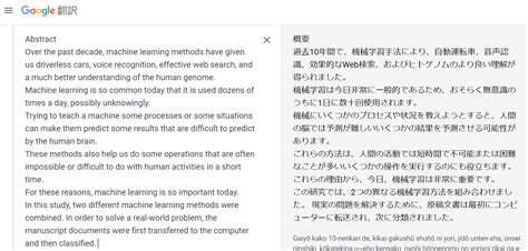 Deepl Google Tedokology