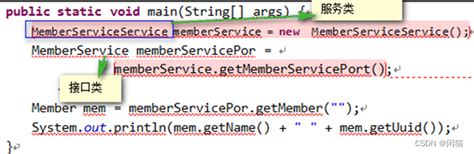 分布式 rpc webservice入门案例 java实现，注解实现，xsd文件解析，wsdl文件解析 java webservice服务端rpc csdn博客