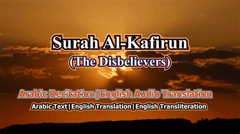 Surah Al Kafirun The Disbelievers Arabic English Translation With Audio