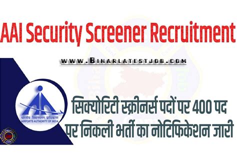 AAI Security Screener Recruitment 2023 एएआई भरत 2023