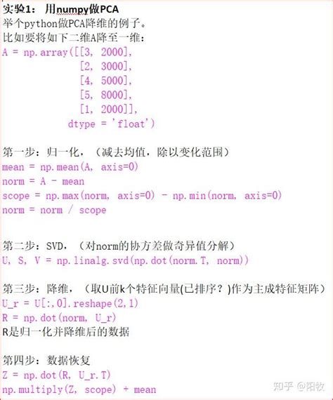 python pca 实验 知乎