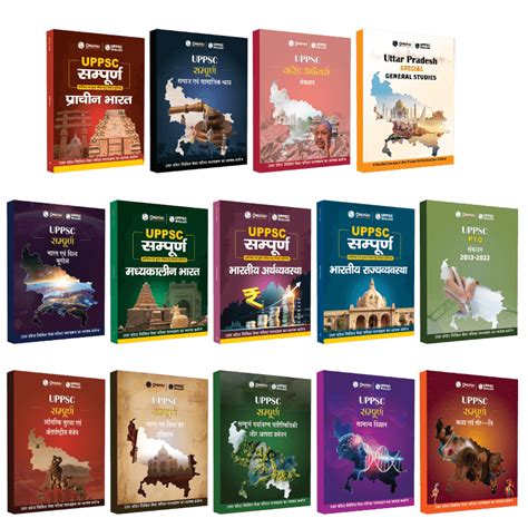 UPPSC समपरण Books Combo Set of 14 Civil Services Exam OnlyIAS