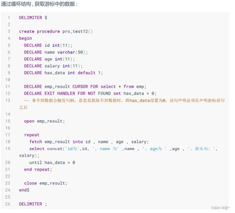 存储过程和函数 Csdn博客