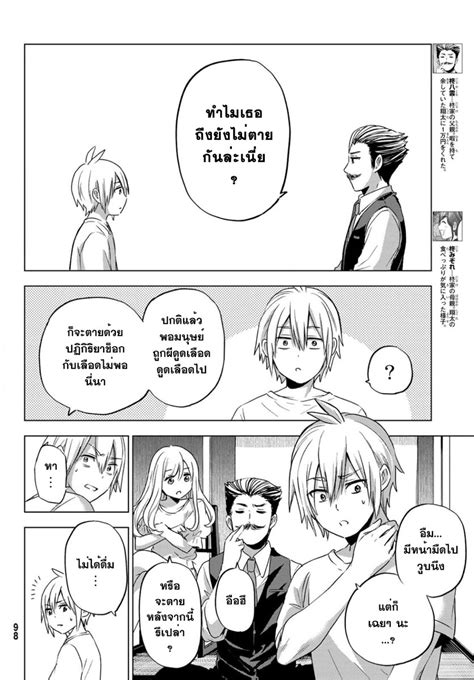 Hiiragi San Chi No Kyuuketsu Jijou