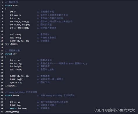 c语言实现烟花表白，内含源码！！ c语言花代码 csdn博客