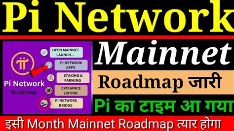Pi Network New Update Pi Network Mainnet Roadmap Reveal Pi Network