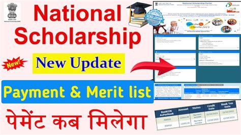 Nsp Scholarship Payment Update Nsp Scholarship Payment Kab Milegi