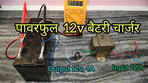 How To Make 12v Battery Charger 12v Battery Charger Kaise Banaye 12v