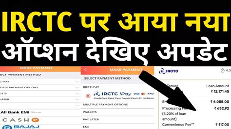 New Option On IRCTC Website Or Rail Connect App Convert Easy EMI With