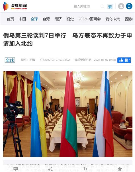 TimedNews on Twitter 乌克兰示弱 表态不再致力于加入北约 讨论非北约模式 乌克兰局势最新消息俄罗斯与