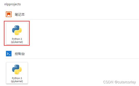 jupyter lab设置切换虚拟环境的实现步骤 python 脚本之家