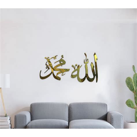 Jual 1 Set Sepasang Kaligrafi Akrilik Mirror Lafadz Allah Muhammad
