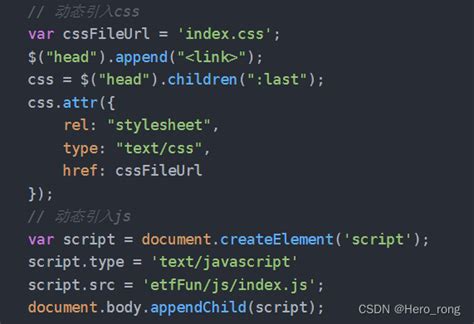 jquery动态引入js和css