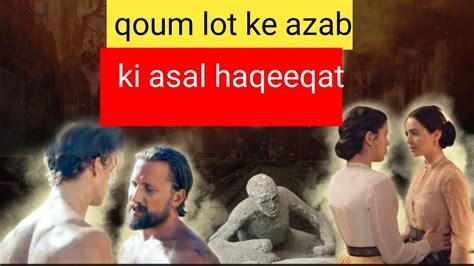 Qaum Loot Ke Azab Ki Haqeeqat Qoum Loot Par Azab Hazrat Loot Ki