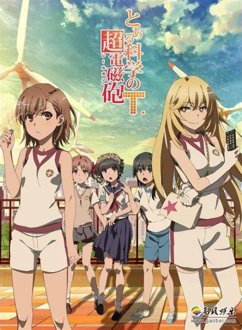 Toaru Project官推宣布某科学的超电磁炮T将会于2020年1月10日开播 新闻资讯 高贝娱乐