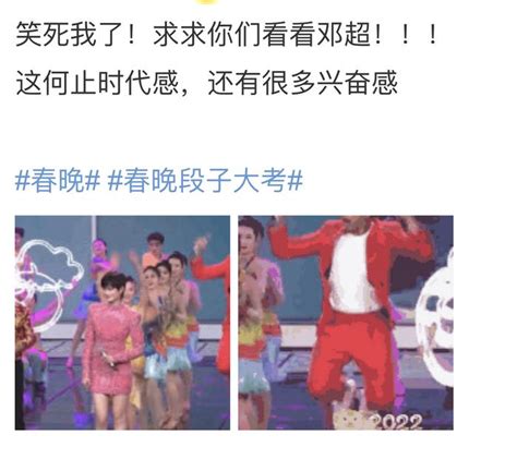 邓超春晚唱跳太活泼孙俪喊话冷静点网友调侃以为在过猴年
