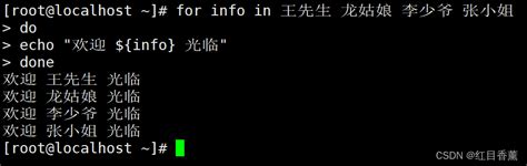linux复习资料——一篇文章学会sh脚本的编写 sh脚本编写命令 csdn博客
